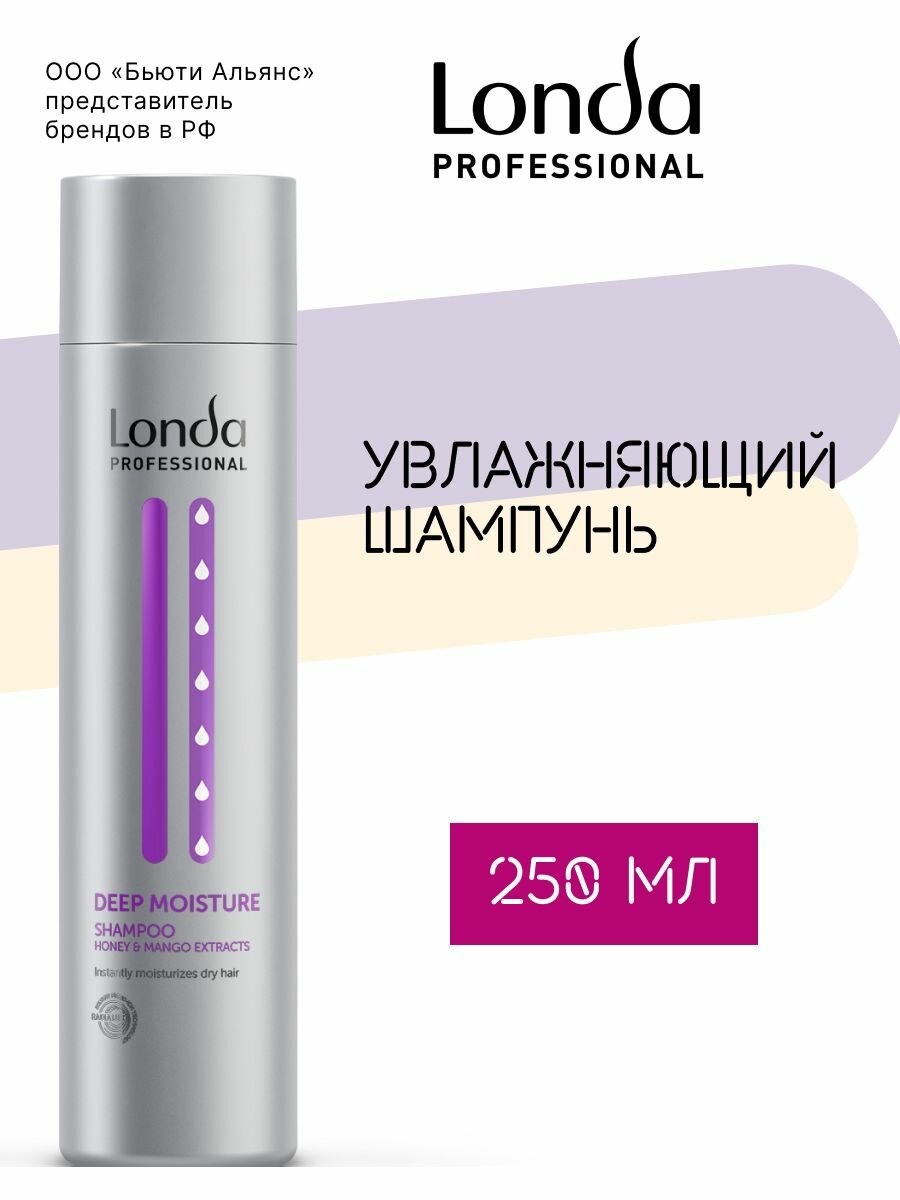 Увлажняющий шампунь Deep Moisture, 250мл