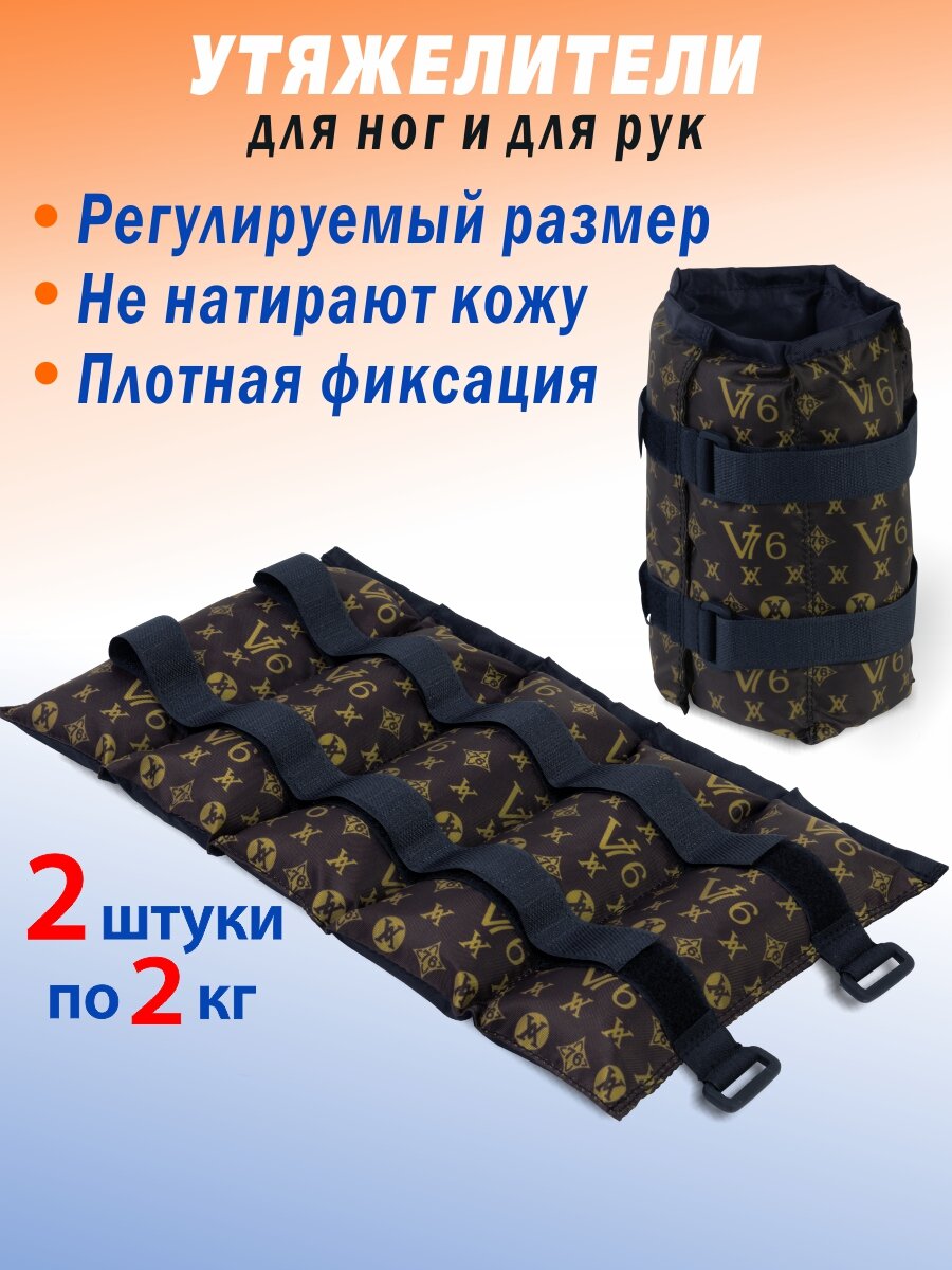 Утяжелители для ног рук бега гимнастики фитнеса йоги бокса единоборств, необычные для мужчин женщин Стандарт 2х2 кг