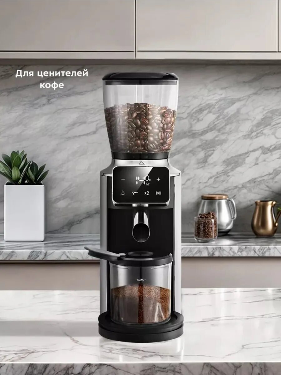Современная бытовая кофемолка для ароматного кофе