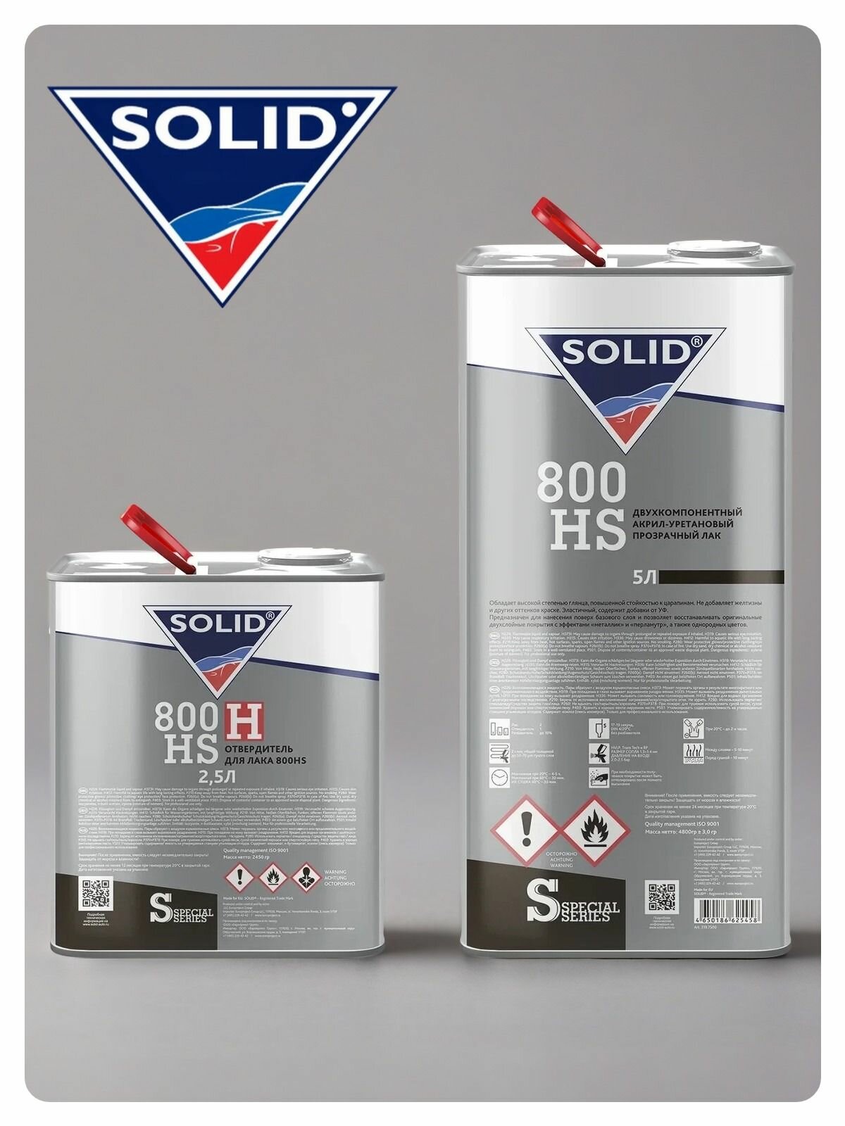Автомобильный лак SOLID 800 HS - (5000+2500мл) - 2K лак системы HS 2+1