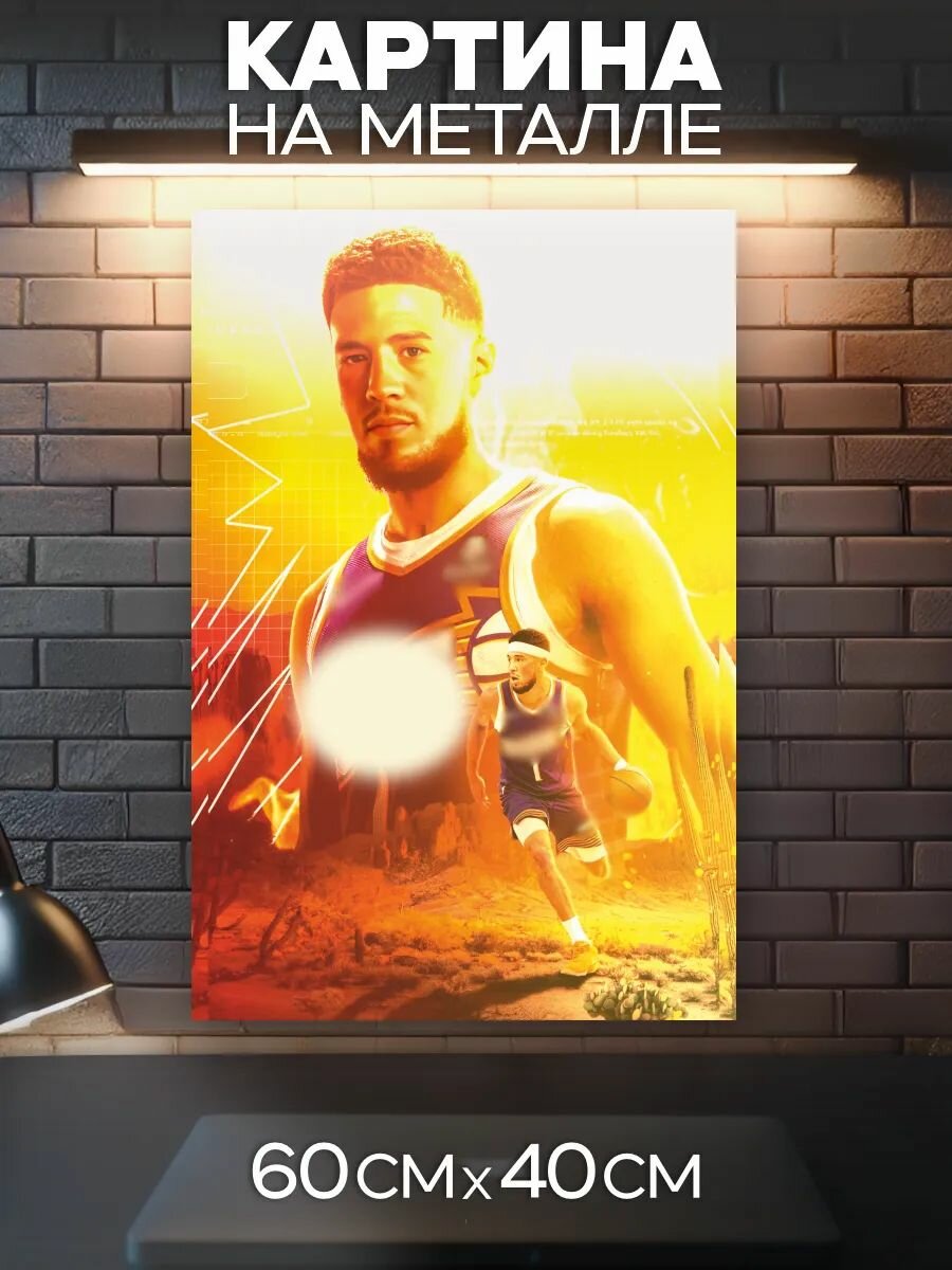Картина на металле Devin Booker - Девин Букер