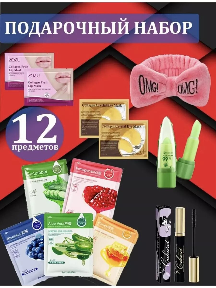 Подарочный набор косметики