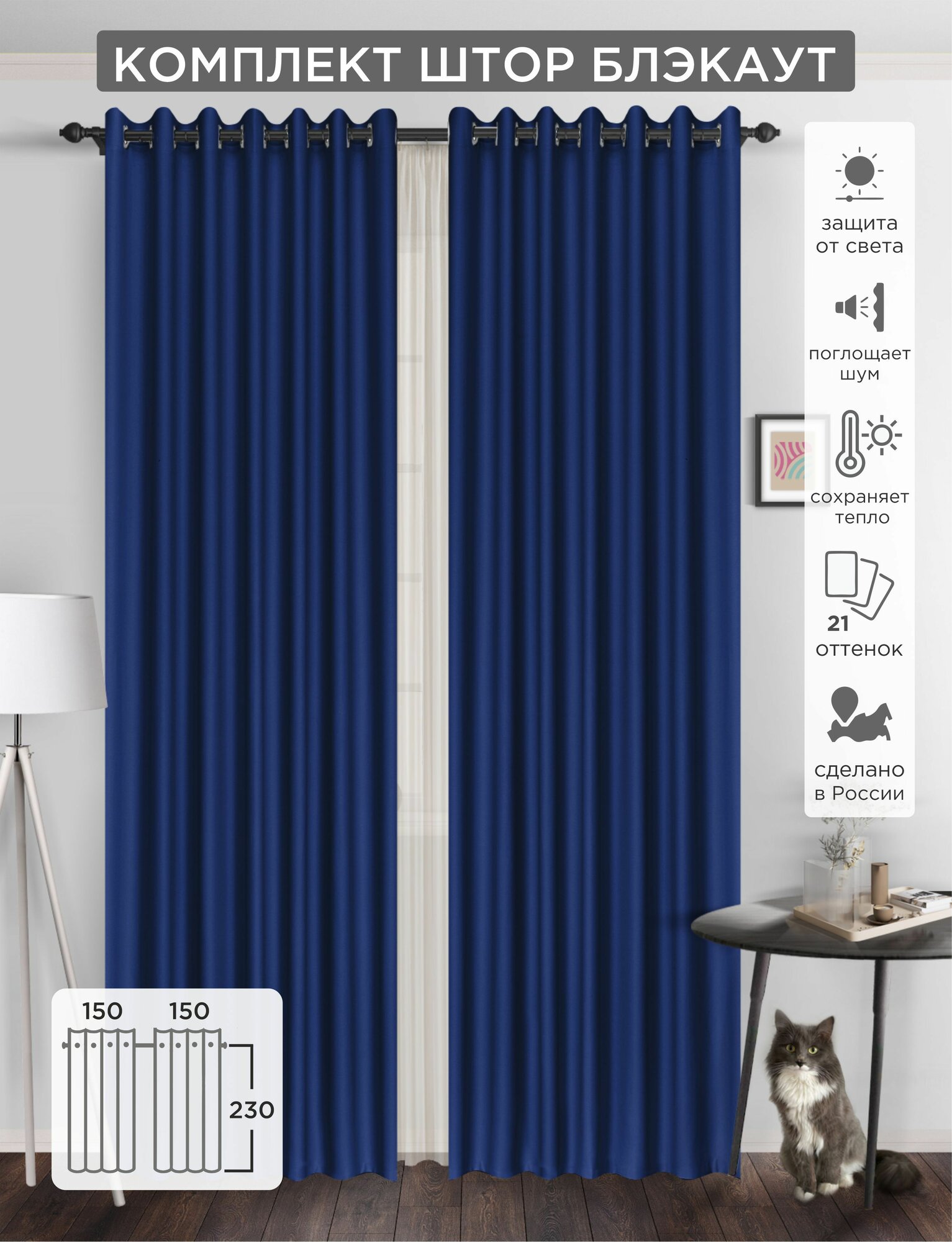 ВсеТканиТут Комплект штор блэкаут на люверсах 2 шт - 150 х 230 см