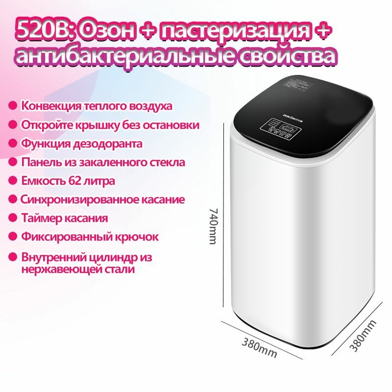 Сушильная машина — фото 1