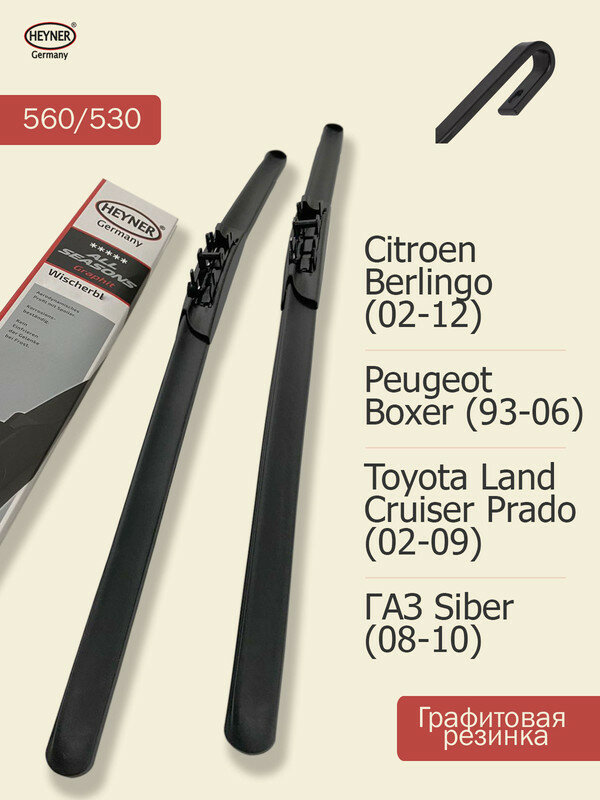 560 530мм. Дворники Щетки стеклоочистителя для Citroen Berlingo Ситроен Берлинго; Peugeot Boxer Пежо Боксер; Toyota Land Cruiser Prado Тойота Land Cruiser Prado; ГАЗ Siber GAZ Сайбер