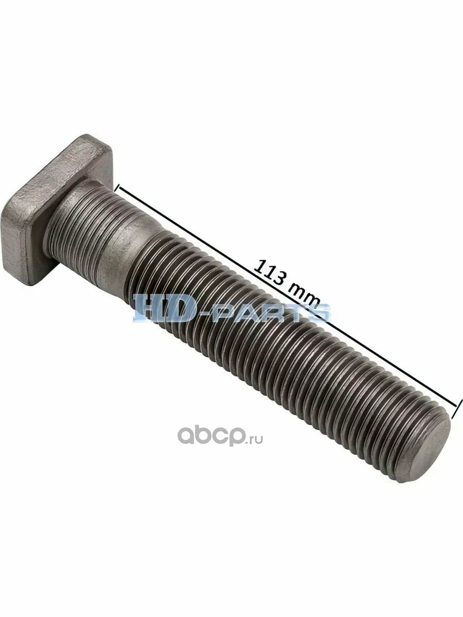 Болт колесный 7 8'x11BSFx113 88 124. Комплект из 10 шт