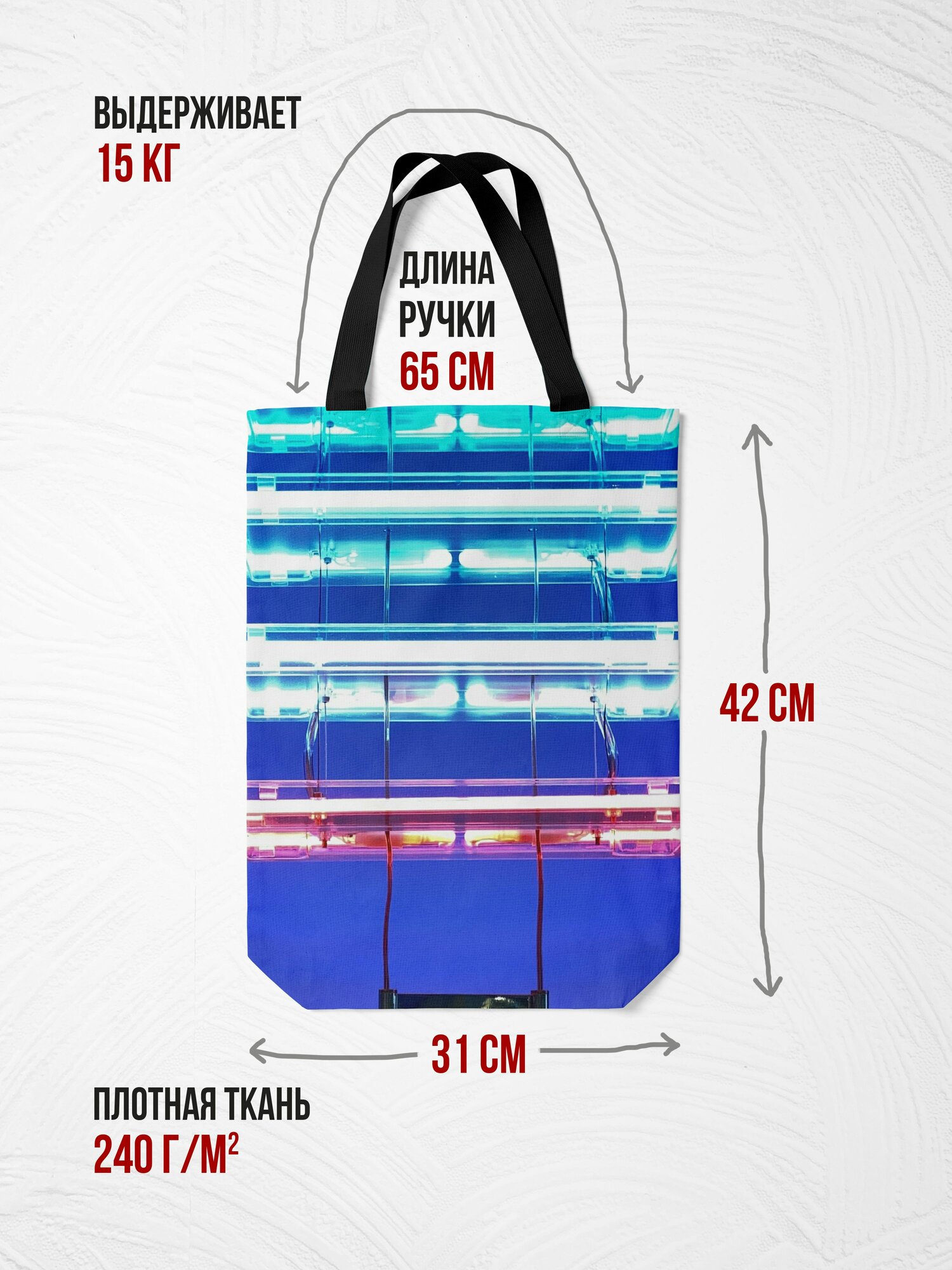 Сумка шоппер