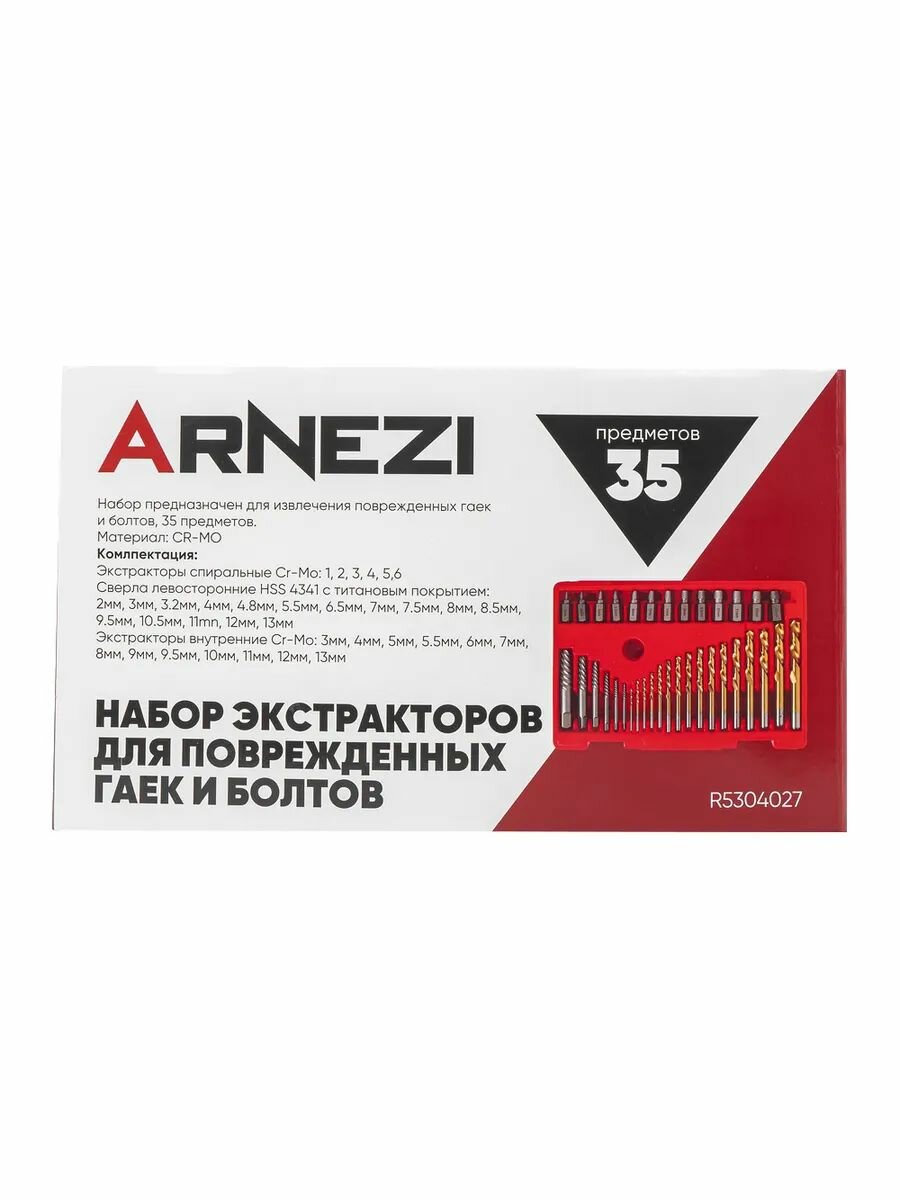 Набор ударных головок, сверла экстракторы для поврежденных гаек и сорванных болтов 35шт