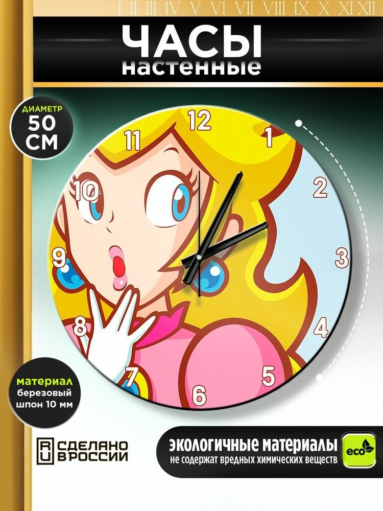 Настенные часы УФ 50 см с принтом "игры Super Mario Bros (Марио, принцесса питч) - 3250480"