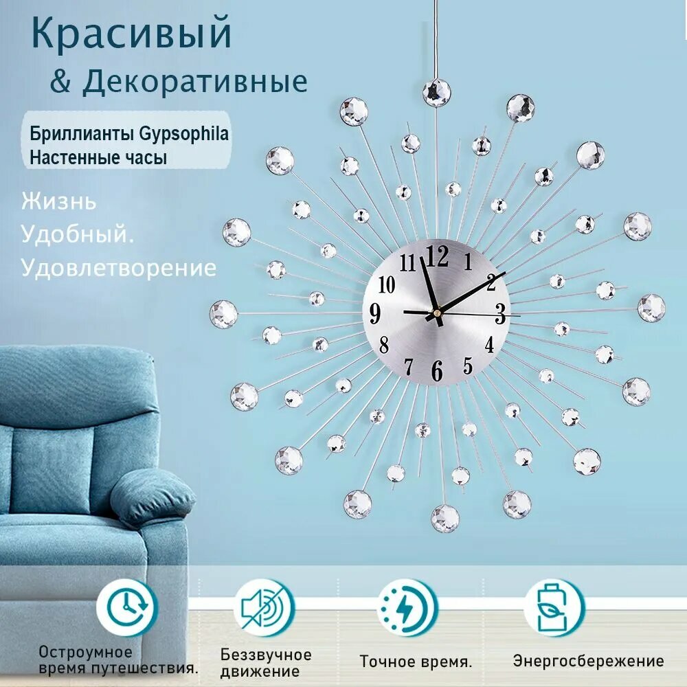 Настенные часы, 50 см х 50 см