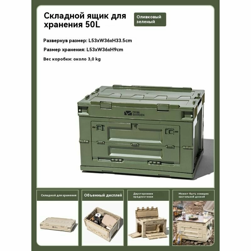 Mobi Garden Складной ящик для хранения NX21671009