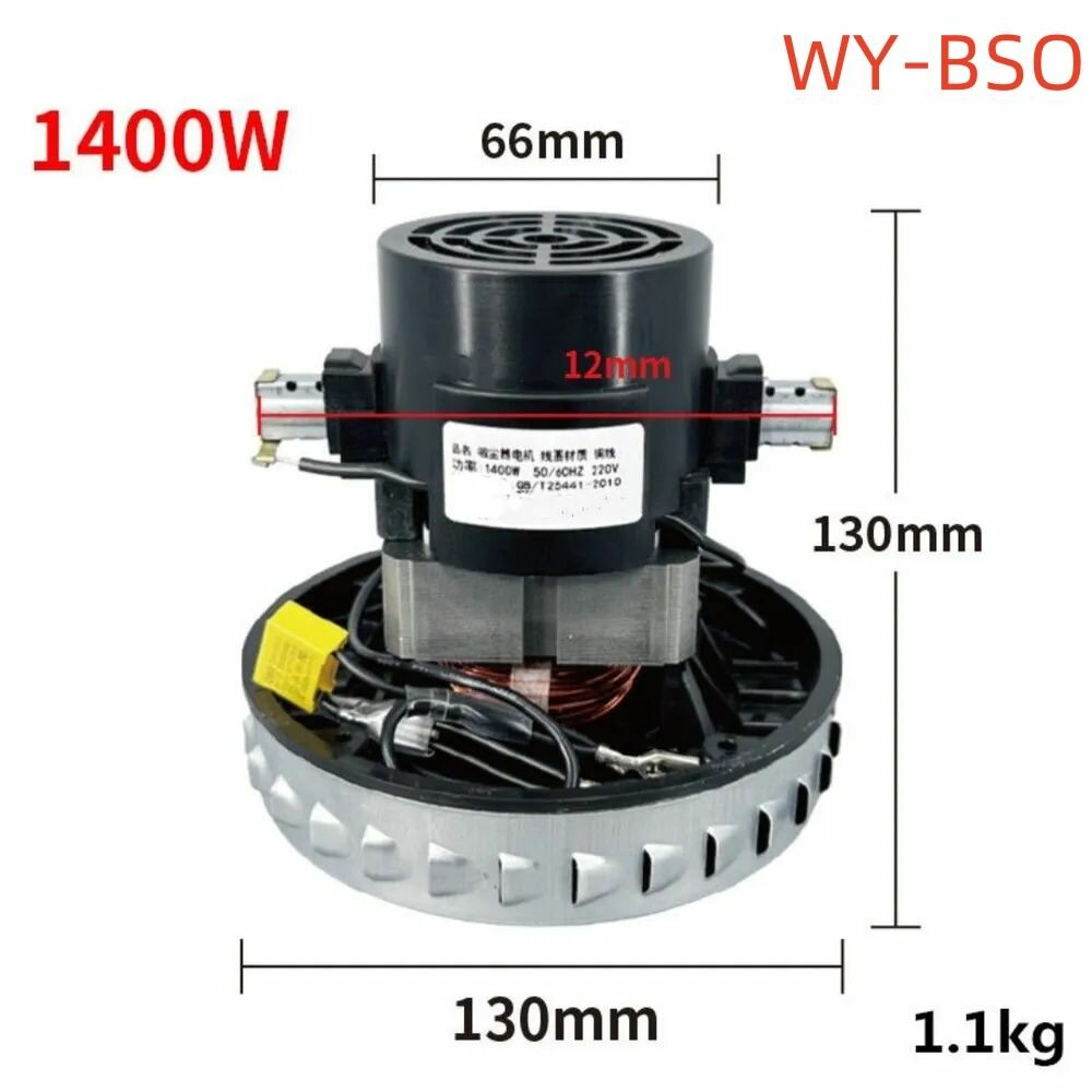 Турбина V2Z-P25 для пылесосов, высота 13 см, вес 1,9кг, черная
