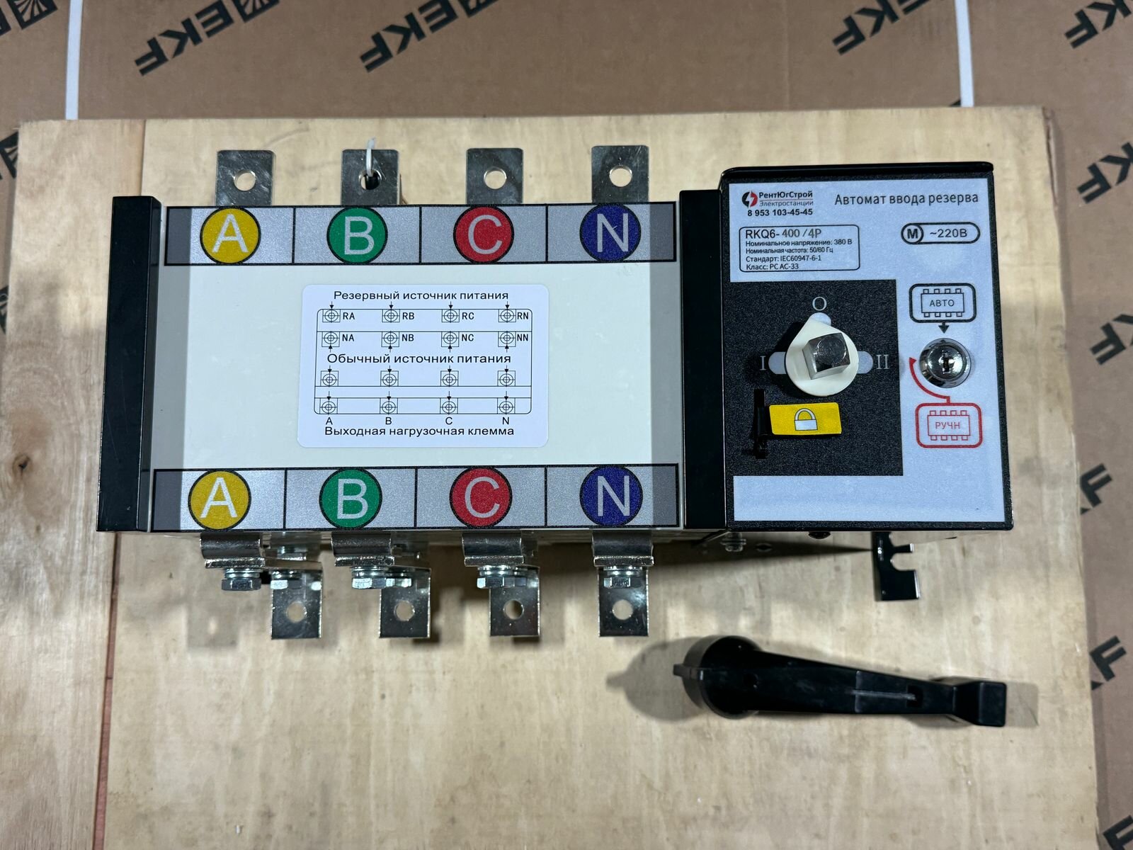 Реверсивный рубильник АВР RKQ6-400/4P (устройство автоматического ввода резерва)