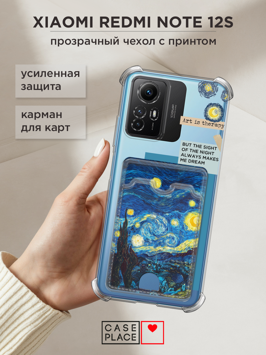 Чехол на Xiaomi Redmi Note 12S (Сяоми Редми Ноут 12S) с картой и принтом The sight of the night