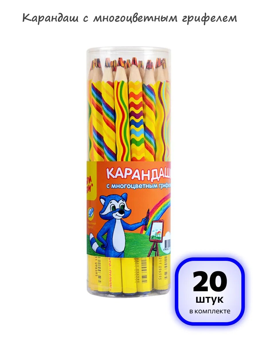 (20 штук) - Карандаш с многоцветным грифелем, арт. 240227