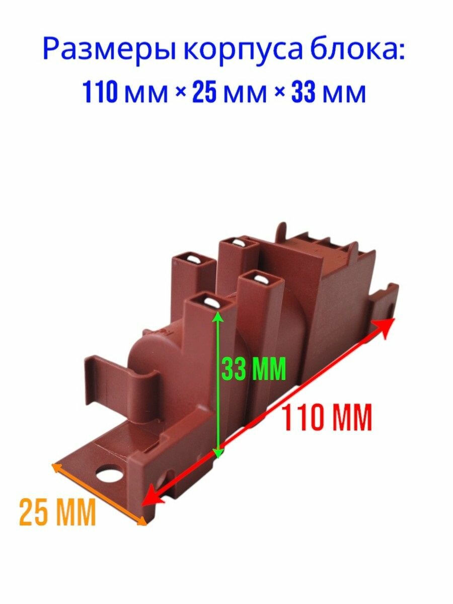 Блок розжига газа 4 свечи (BR-1-4) Gefest