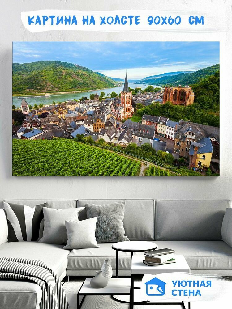 Картина на натуральном холсте Уютная стена "Миниатюрный город Бахарах в Германии" 90х60 см