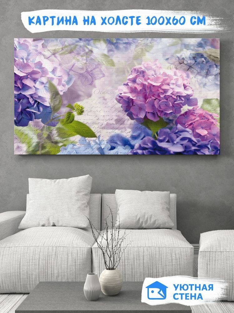 Картина на натуральном холсте Уютная стена "Гортензии со строчками из стихов" 100х60 см
