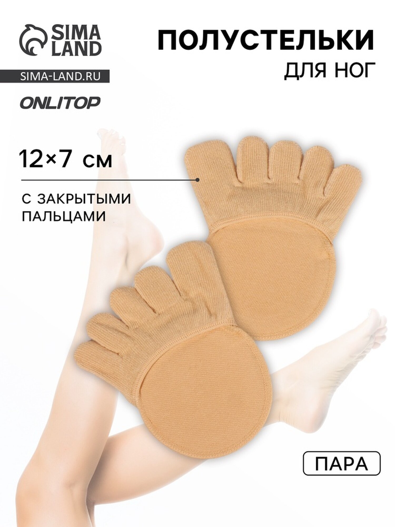 Полустельки ONLITOP, с закрытыми пальцами, бамбуковое волокно/вискоза, 12см, бежевые
