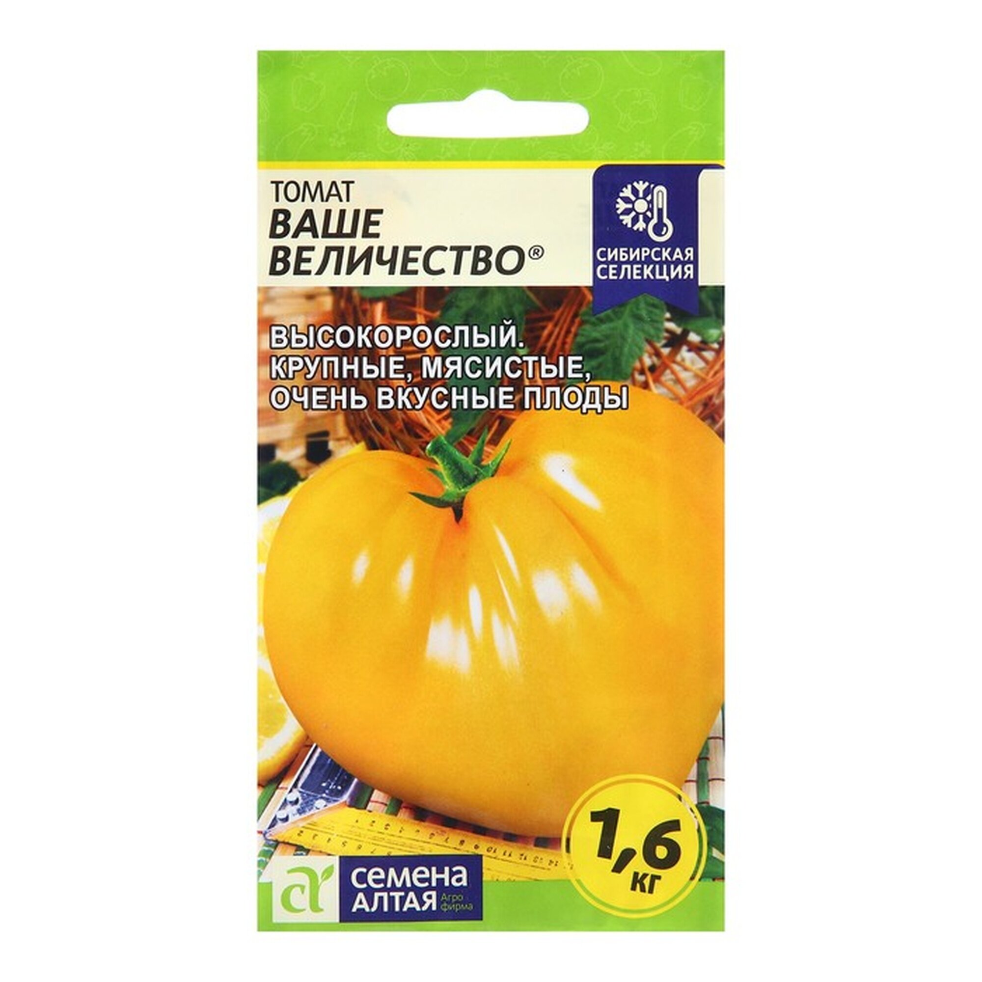 Семена Томат "Ваше Величество", среднеспелый, цп, индетерминантный, высокорослый, 0,05 г