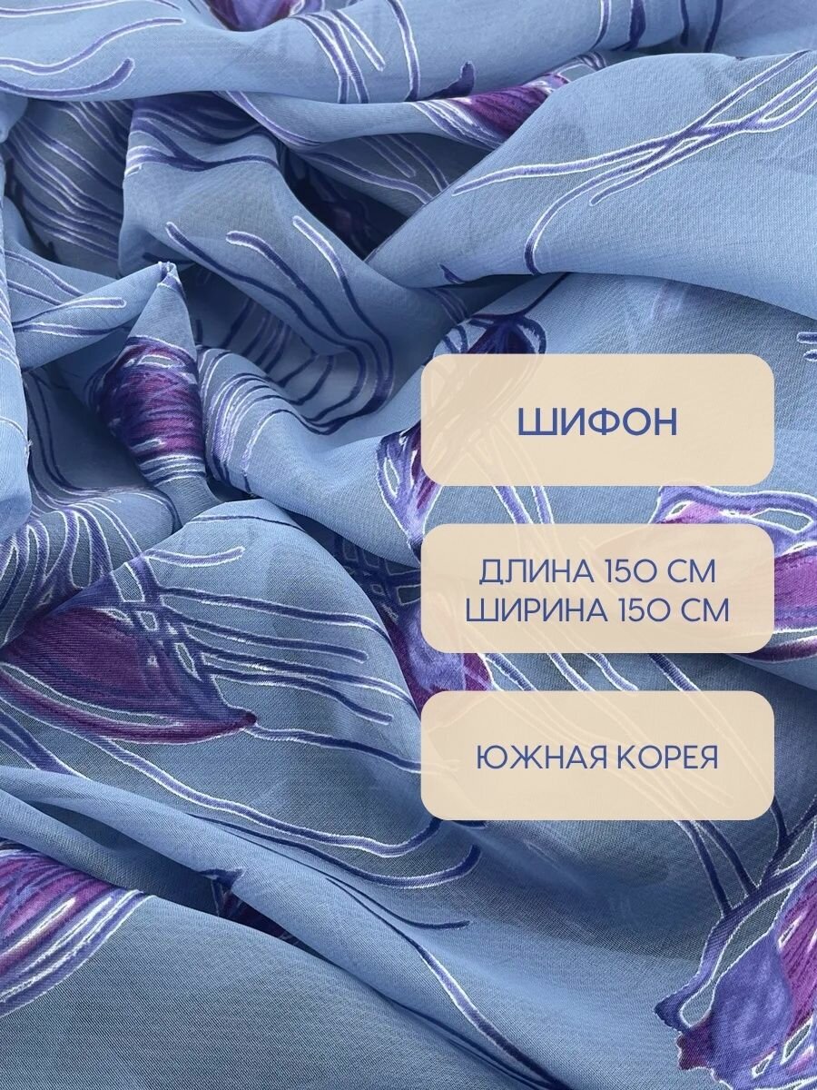 Ткань Шифон