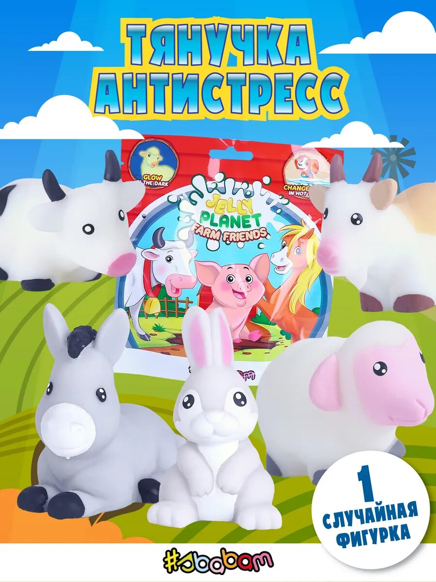 Фигурки животных ферма сбабам 1 шт. 15 см