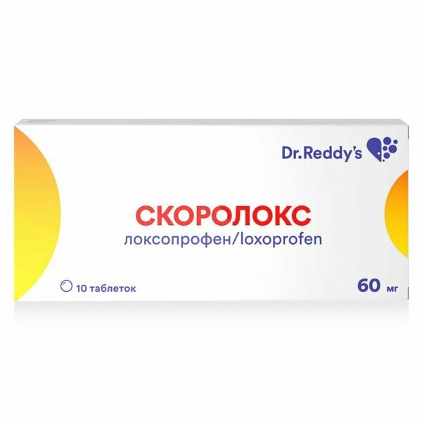 Скоролокс таблетки 60мг 10шт