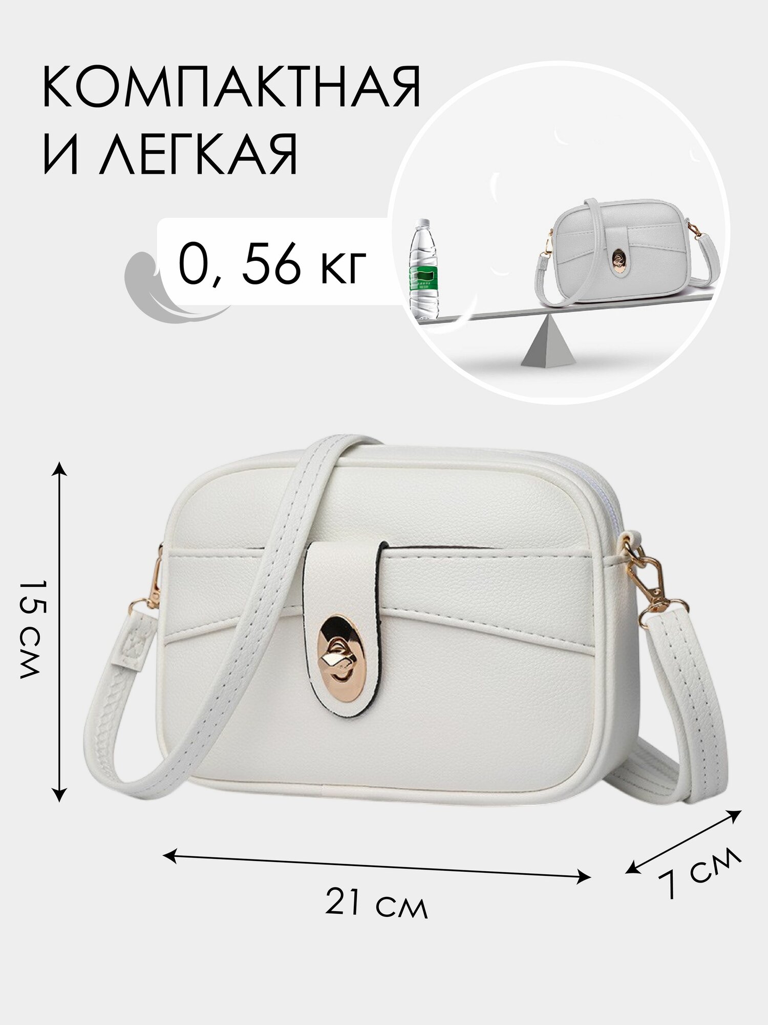 Сумка , белый — фото 1
