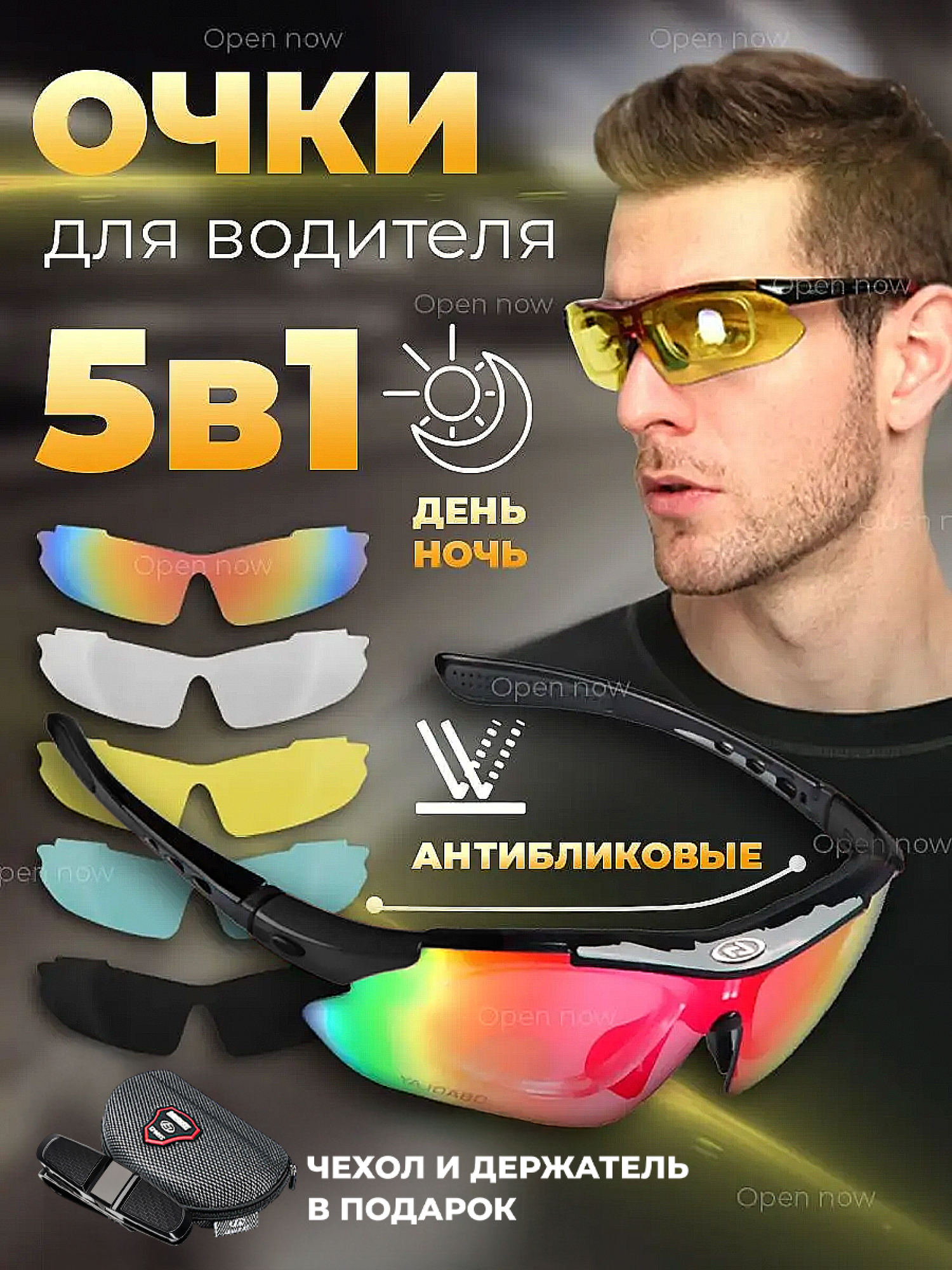 Сменные линзы HomDoctor