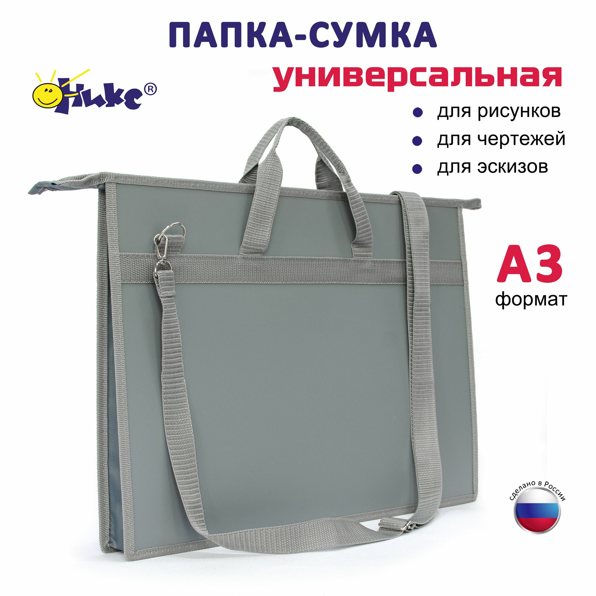 Папка-сумка для рисования, для художника оникс Серый А3 с ручками, для художественной школы, для кружков