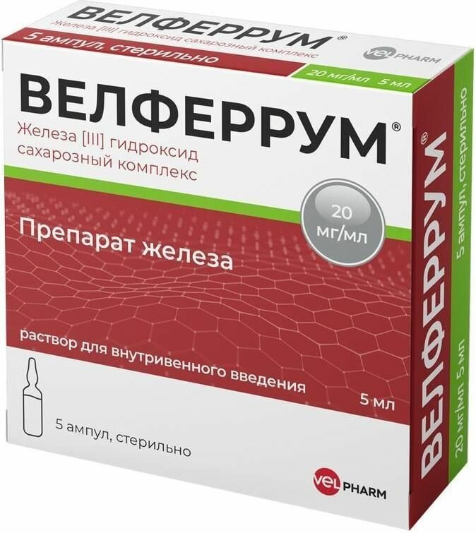 Велферрум, раствор 20 мг/мл, ампулы 5 мл, 5 шт.