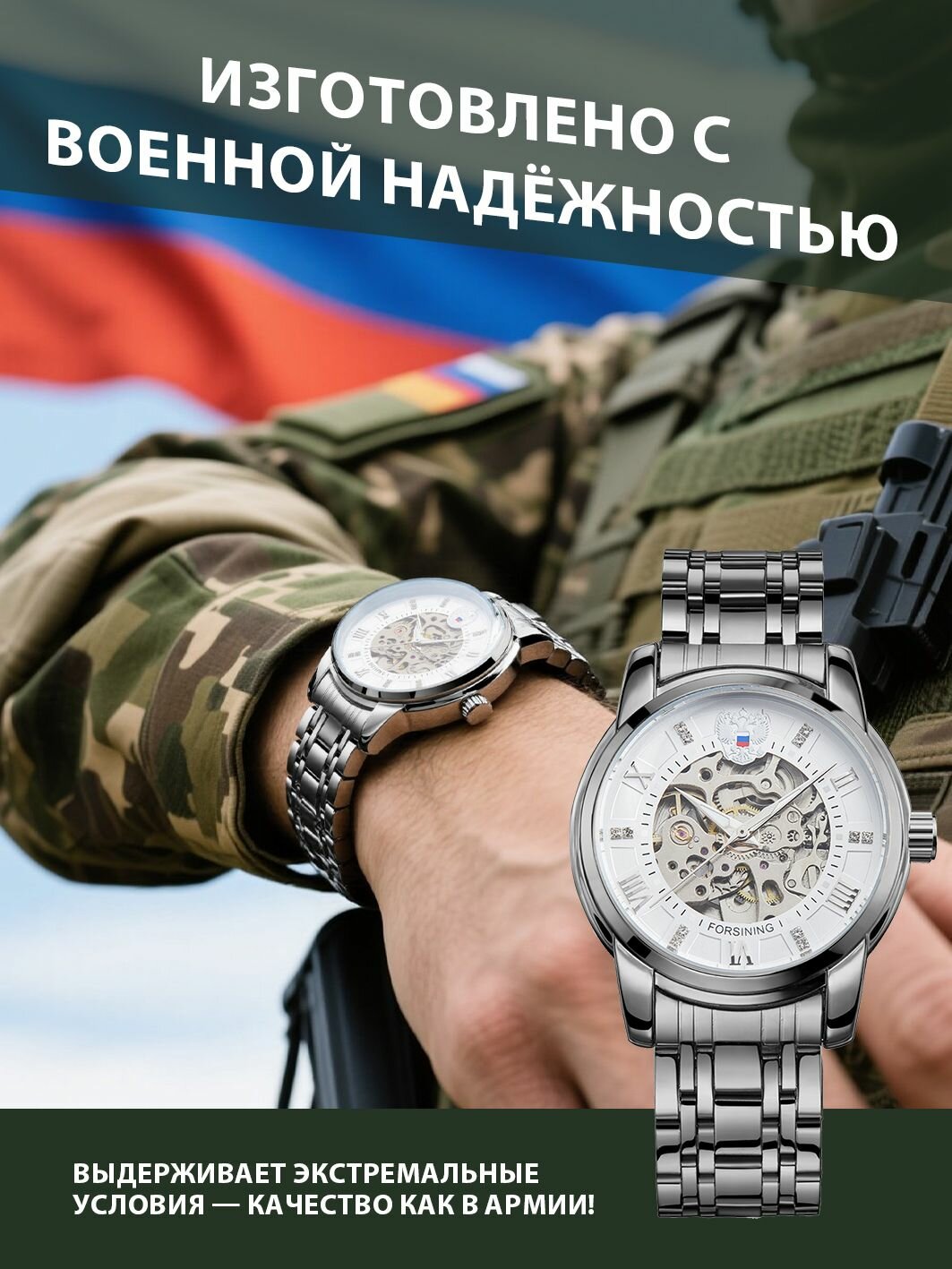 Механические наручные часы/ Государственный герб