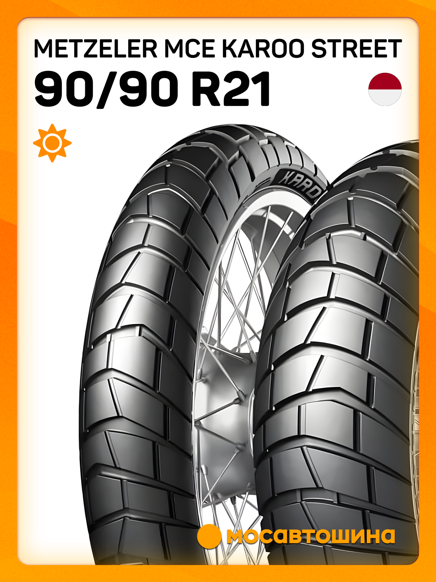 Мотоциклетные шины Metzeler MCE Karoo Street 90/90 R21 54H (Передняя)