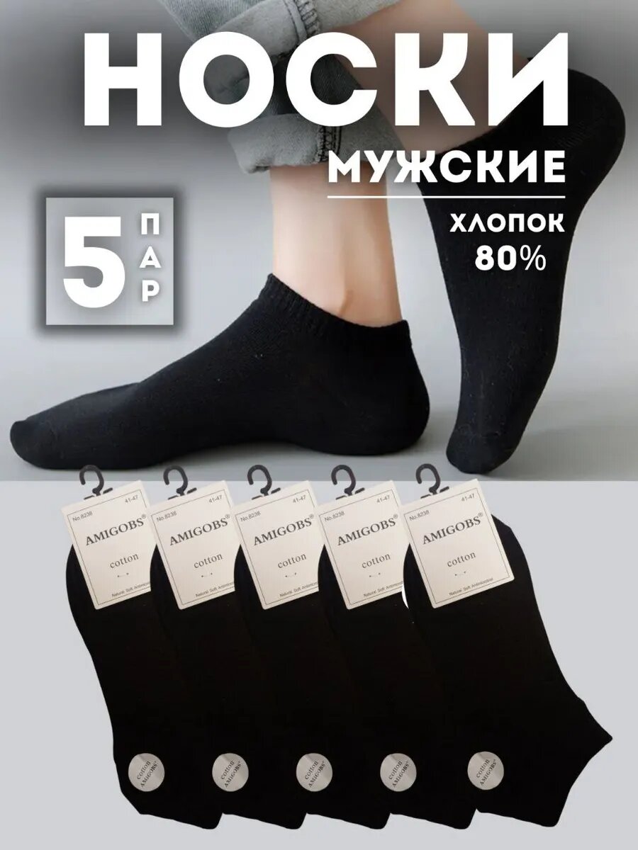 Носки  лето 2025