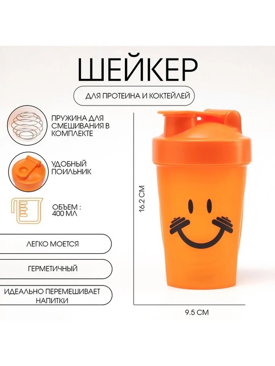 Шейкер, 400 мл, серия: CrossFit, "Мастер К", 9.5 х 7 х 16.2