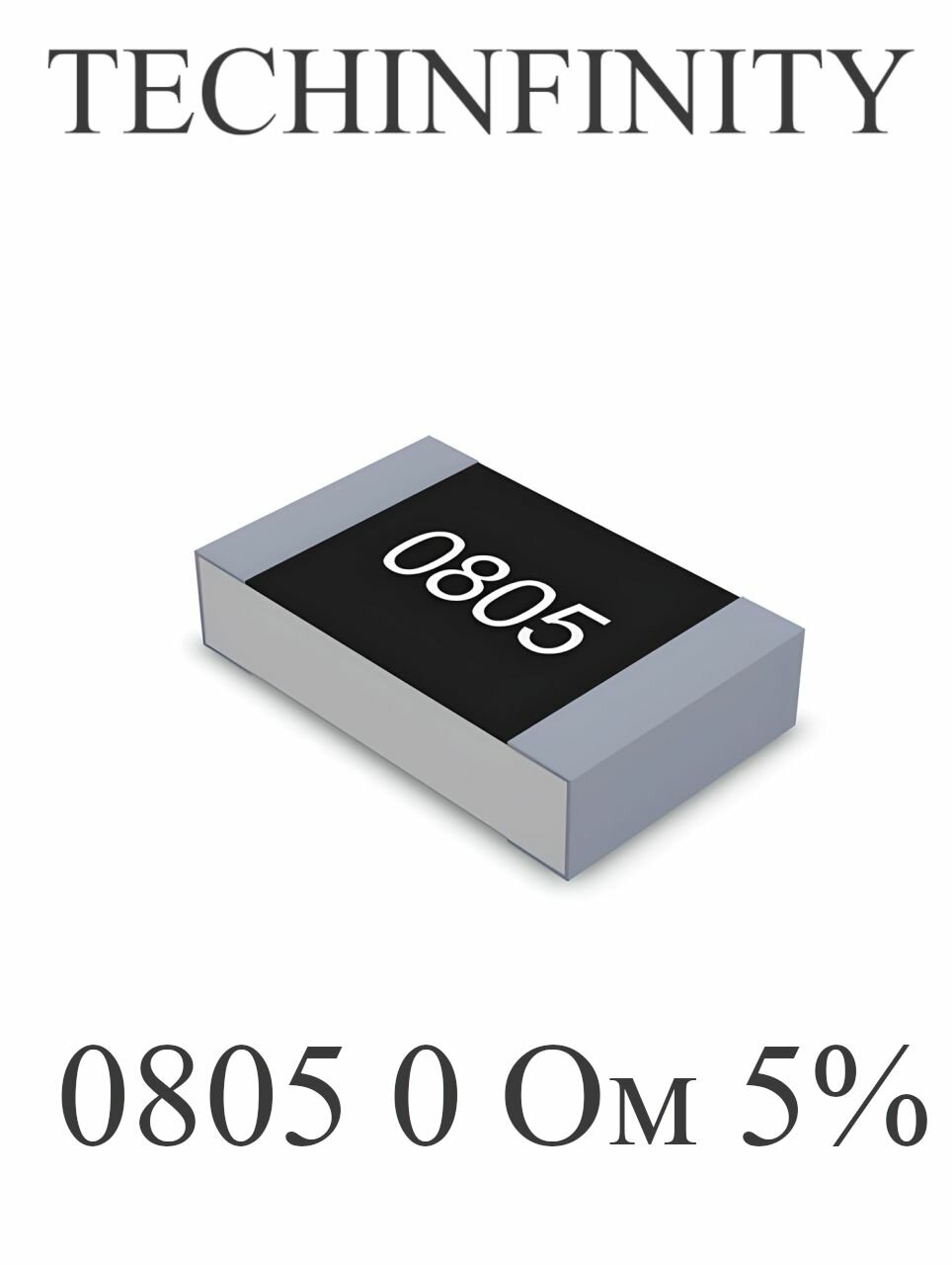 0805 0 Ом 5% чип резистор (перемычка) 50шт