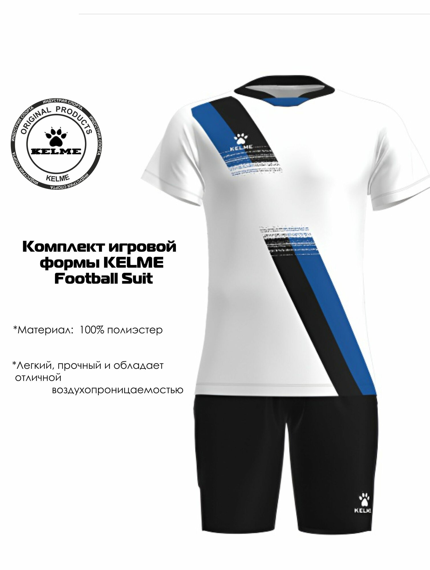 Форма спортивная