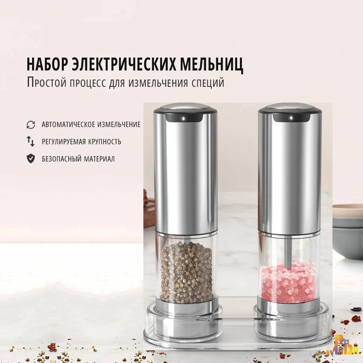 Набор Мельниц для специй электрический с USB Type-C, KYMQ-37A-H-BS для соли, перца и других специй