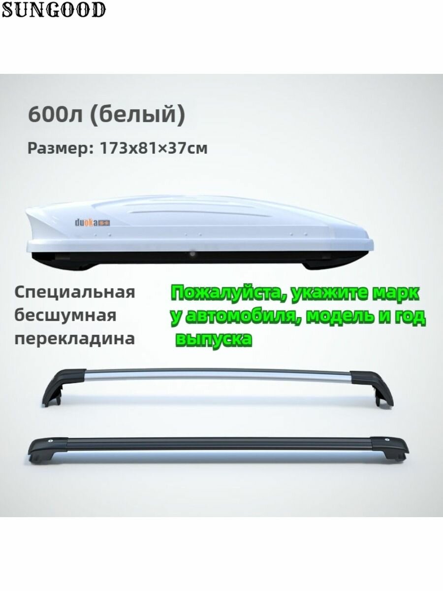 Багажный бокс