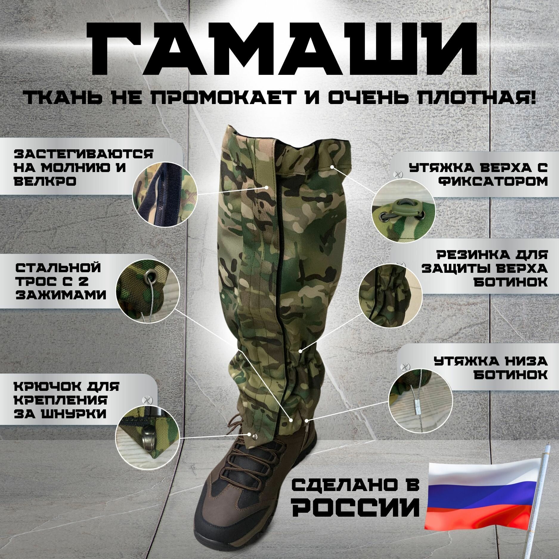 Гамаши тактические туристические мультикам