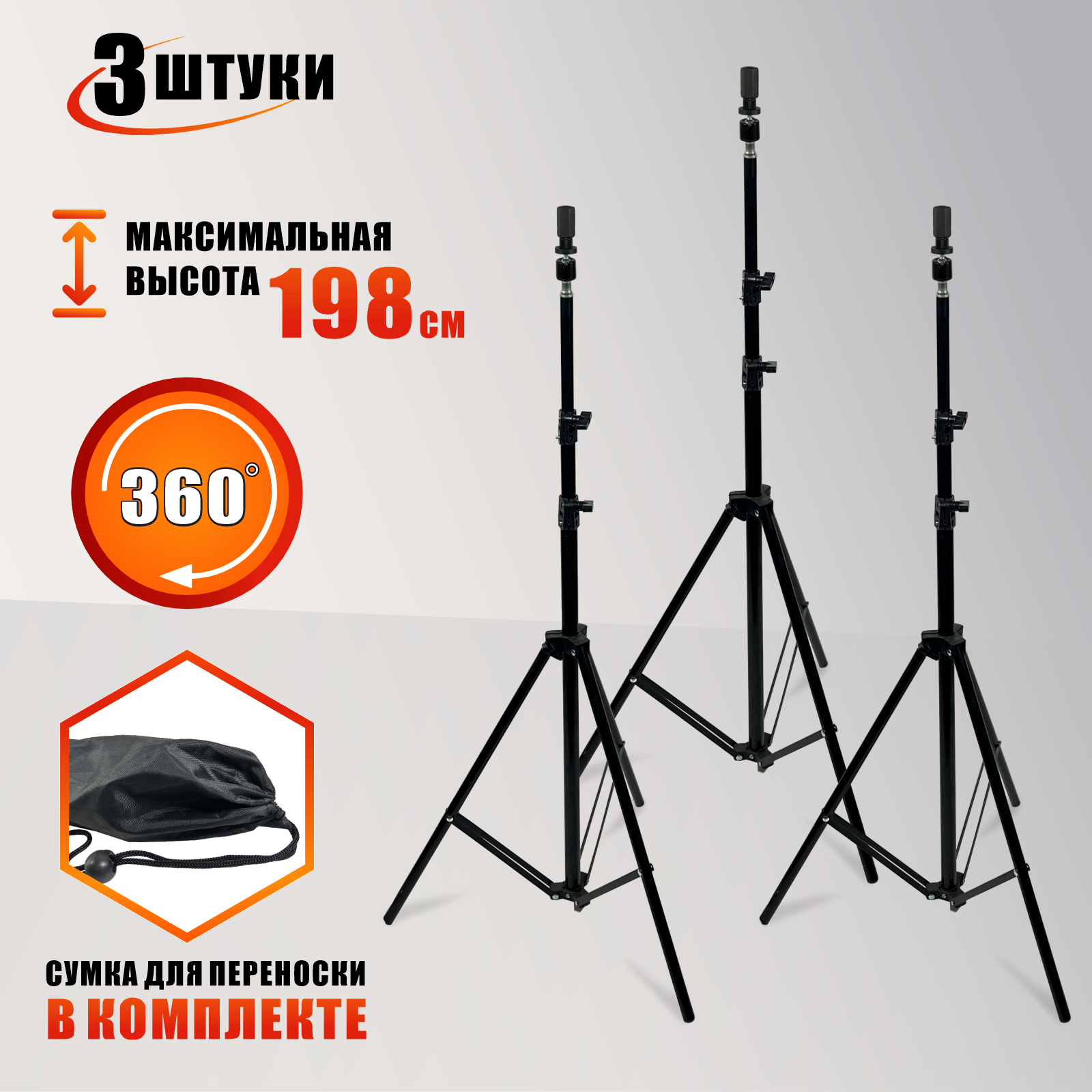 Напольный штатив JBH-MAN тренога для учебной головы манекена с сумкой для переноски, 3 шт