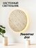 Бра настенный светильник LED 5 Вт Travertine Disc бежевый травертин Blesslight