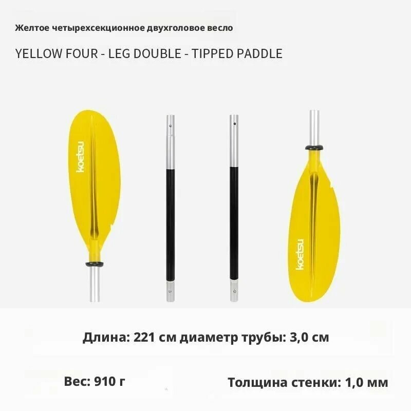 Весло для SUP-доски