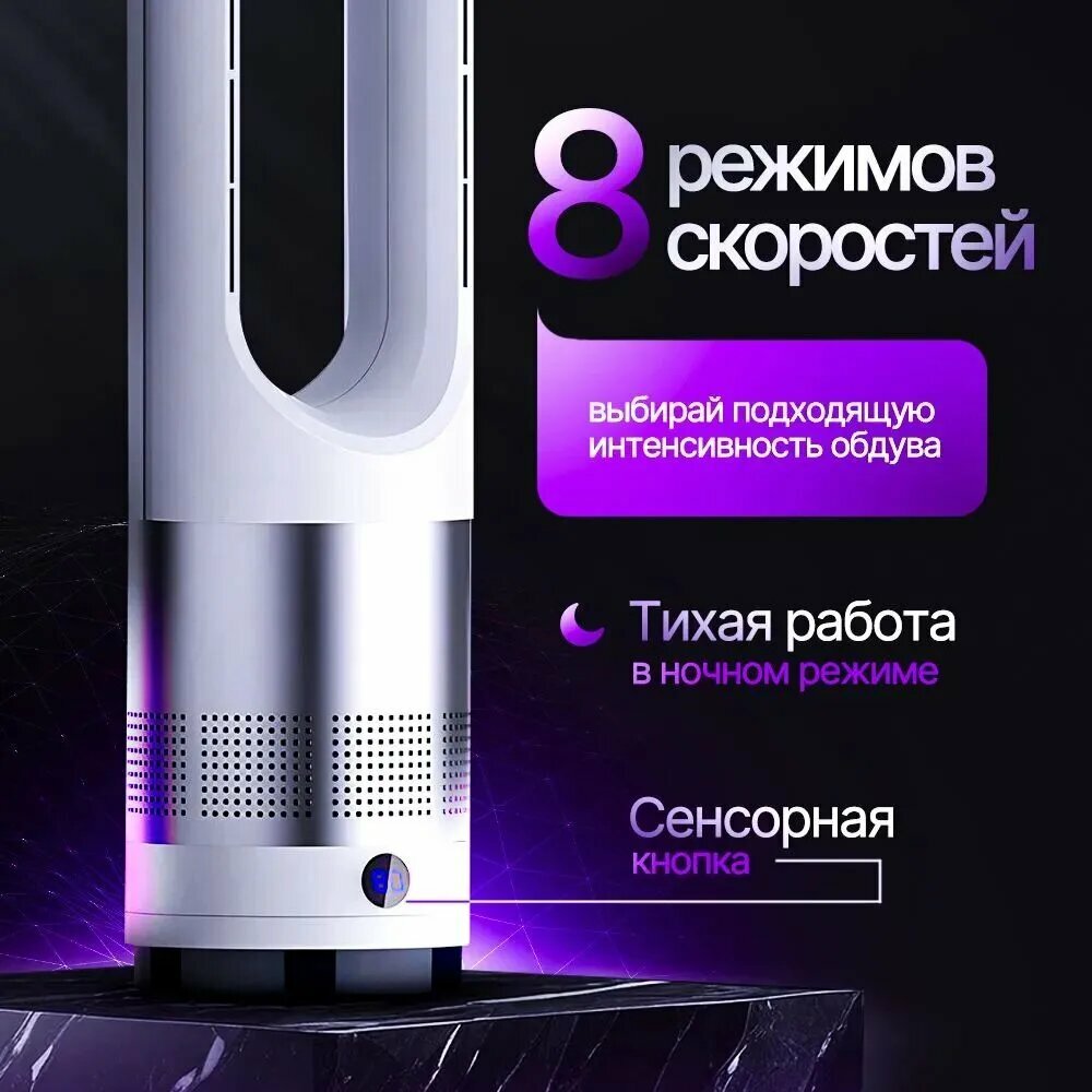Универсальный очиститель-вентилятор воздуха бесшумный и безопасный напольный с пультом, безопасный для детей