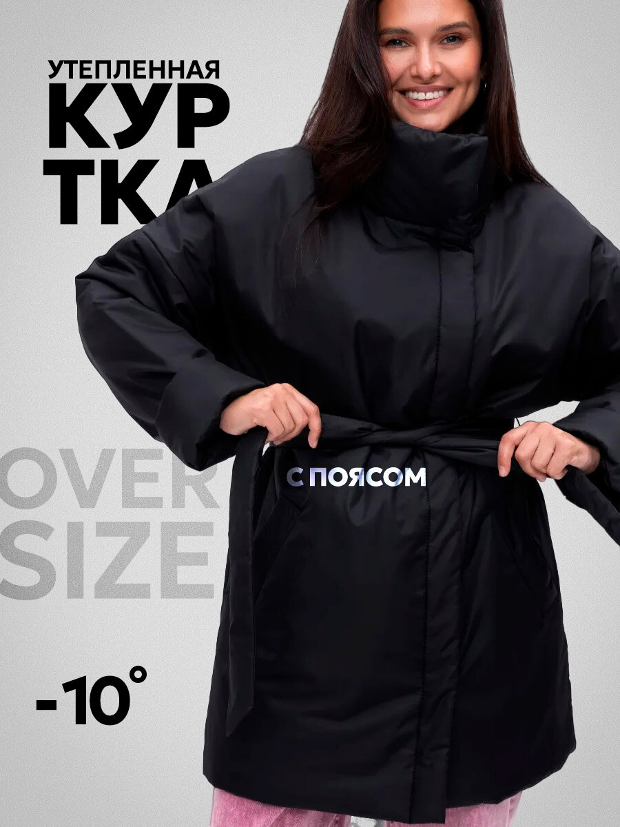 Куртка