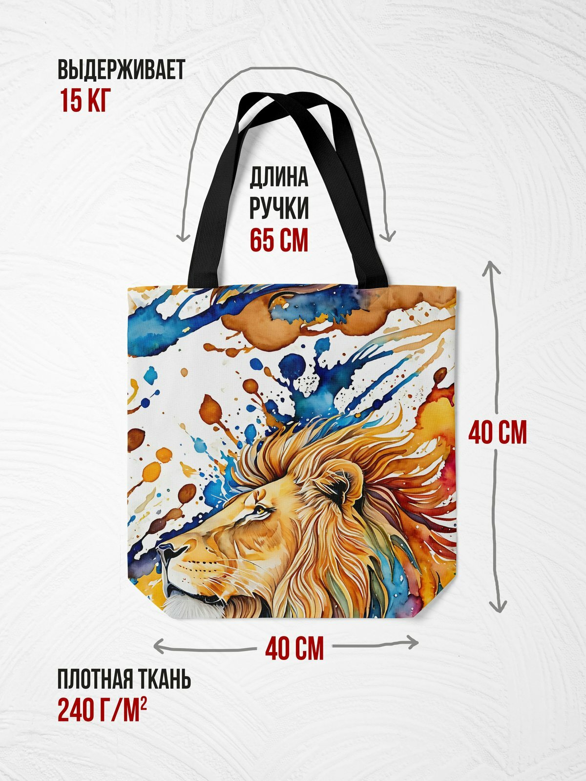 Сумка шоппер