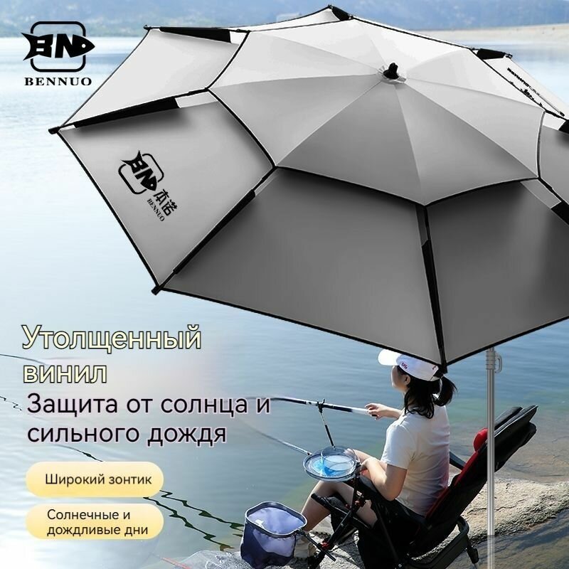 Зонт для рыбалки, Зонт карповый, рыболовный, 2м, рыболовные принадлежности
