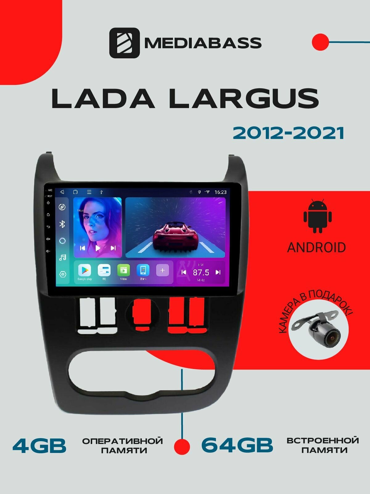 Магнитола Android 13 Lada largus (2012-2021), 4/64GB, DSP, 4G модем, / Мультимедиа + переходная рамка