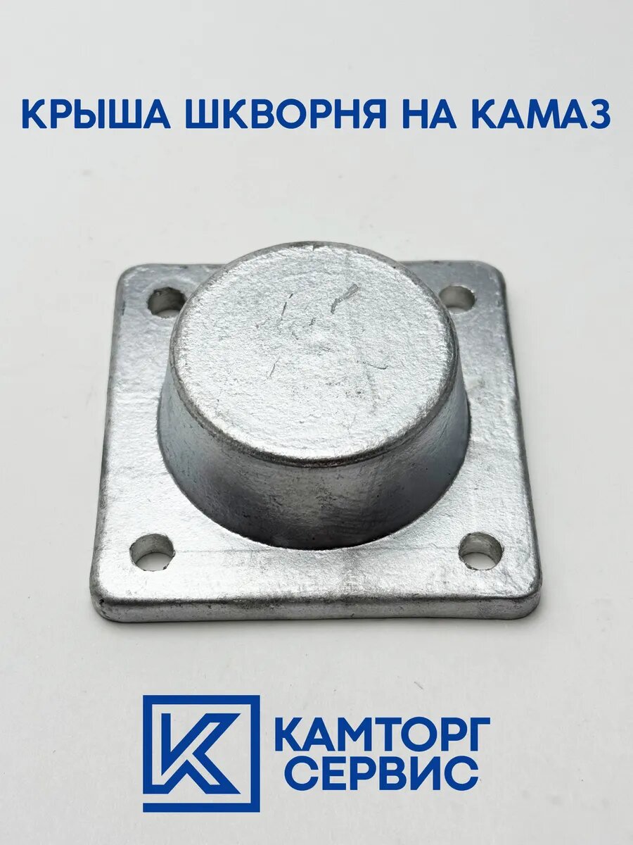 Крышка шкворня поворотного кулака верхняя 6520-3001054