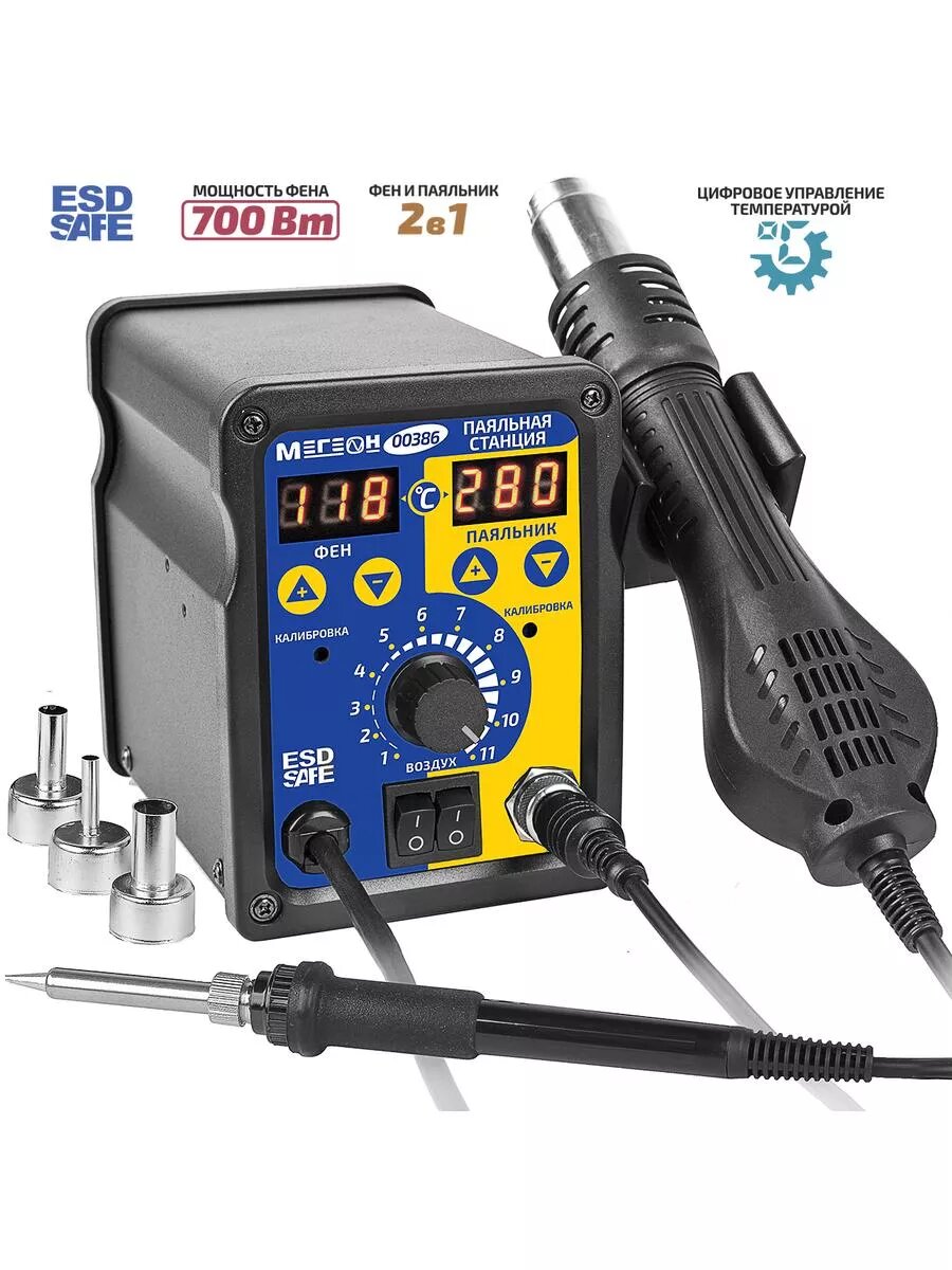 Паяльная станция 2 в 1 мегеон 00386